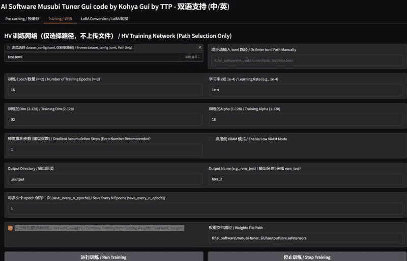もう迷わない！WAN 2.1 LoRA作成ツール選びガイド👍 diffusion-pipe, musubi-tuner, GUI, Web ...