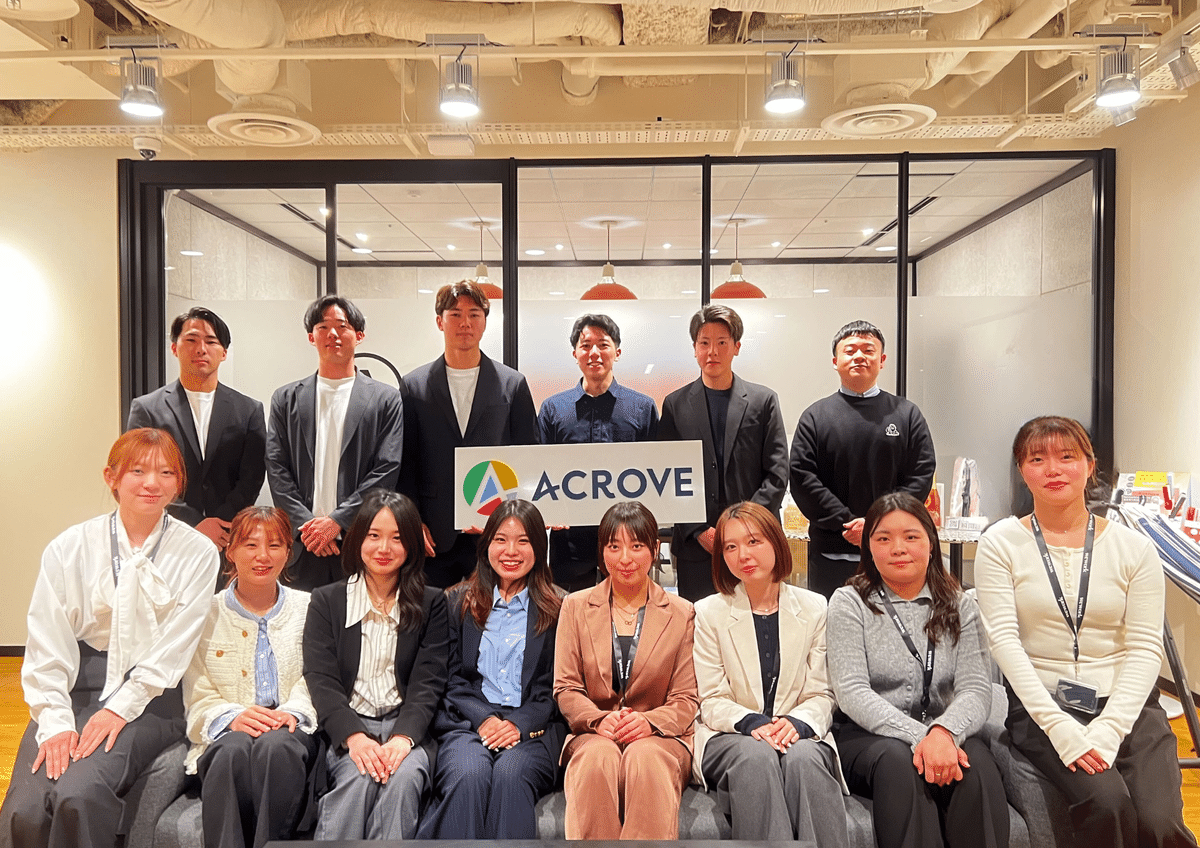 【25卒】ACROVEに14名の新卒が入社しました🌸｜株式会社ACROVE