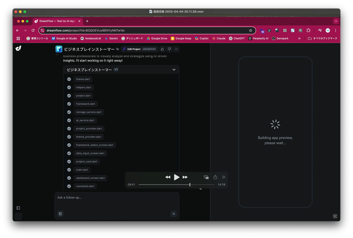 Flutter開発の新時代到来？ プロンプトでスマホアプリを作る「DreamFlow」が凄い！｜アイドリ | AI-Driven Lab
