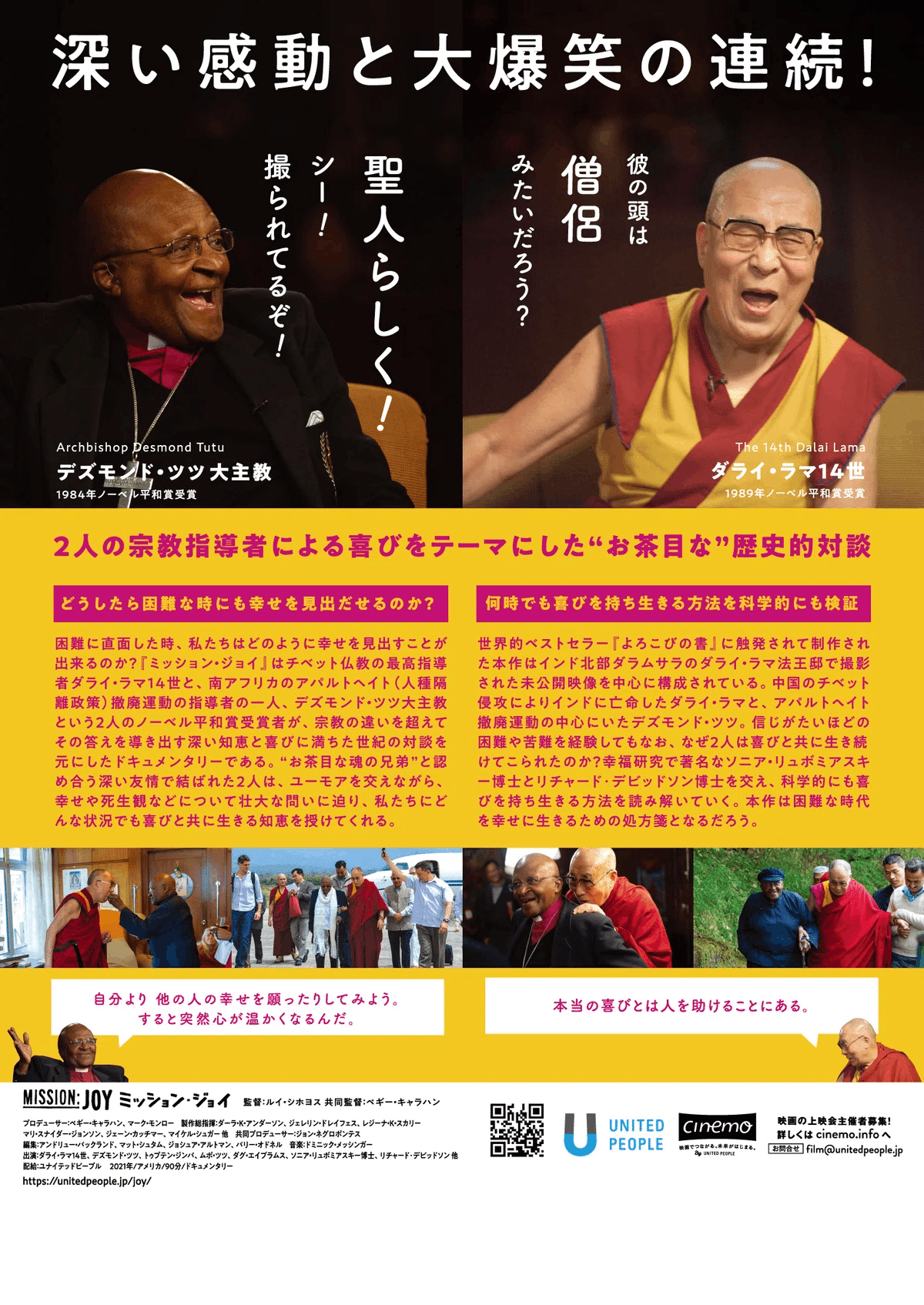 【告知】映画とビールでWell-beeeering Day開催します！｜Kyoko Masuda