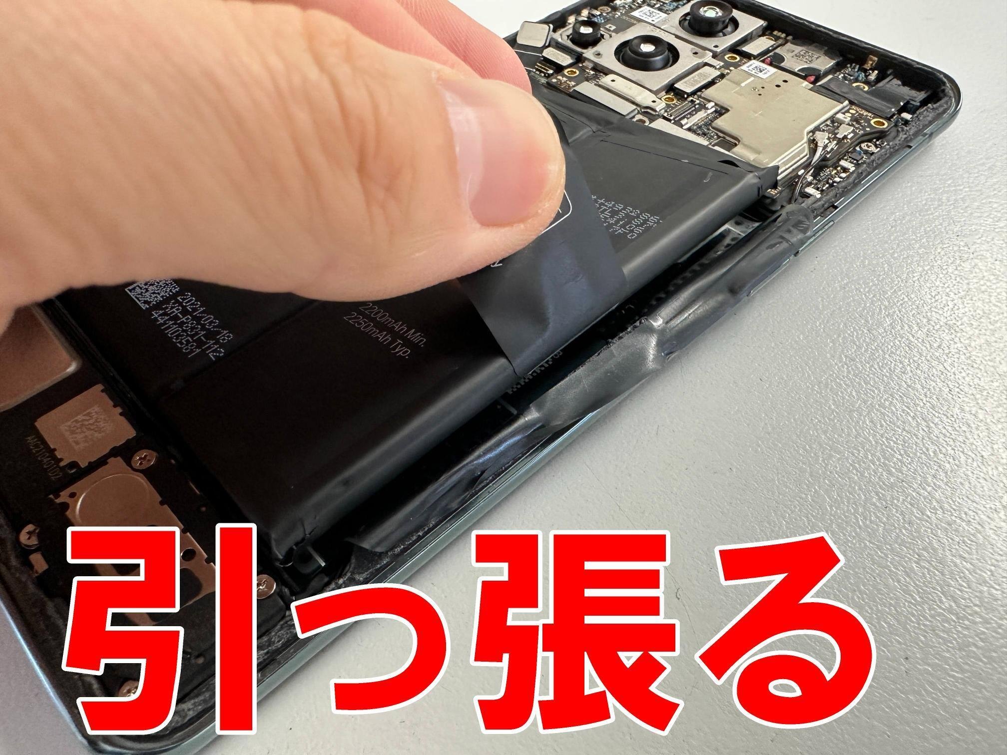 OPPO Find X3 Proのバッテリー交換を8580円で対応中!劣化や膨張 OPPO Find X3 Proのバッテリー交換を8580円で対応中!劣化や膨張