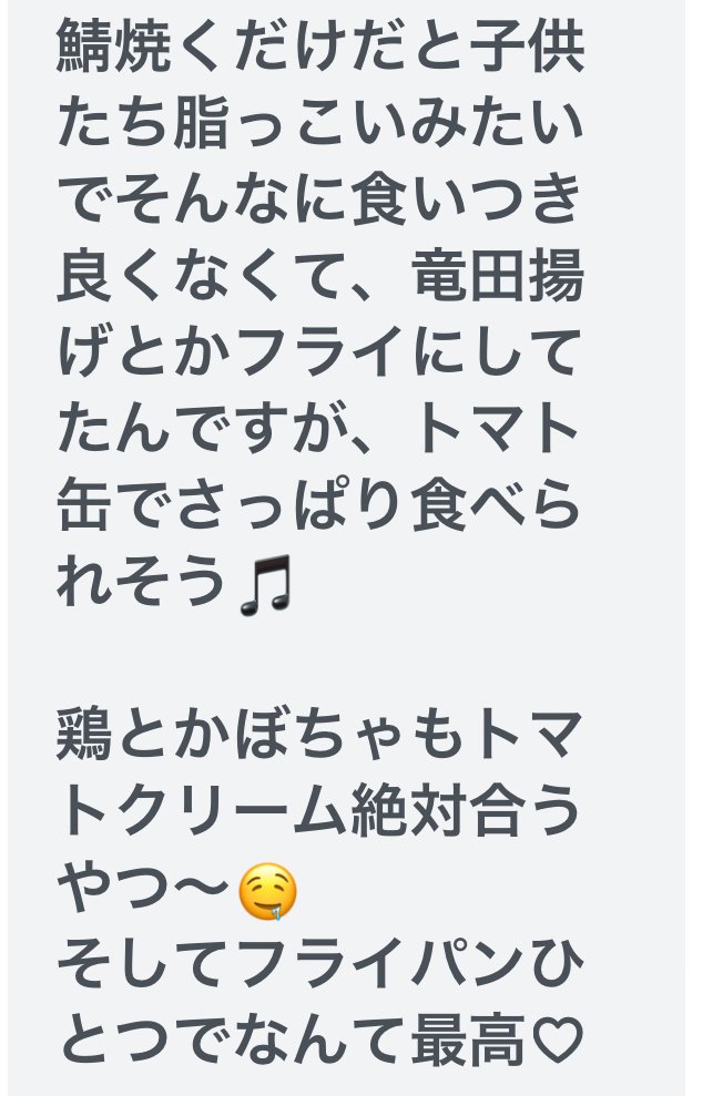 tomy’s recipe｜tomy