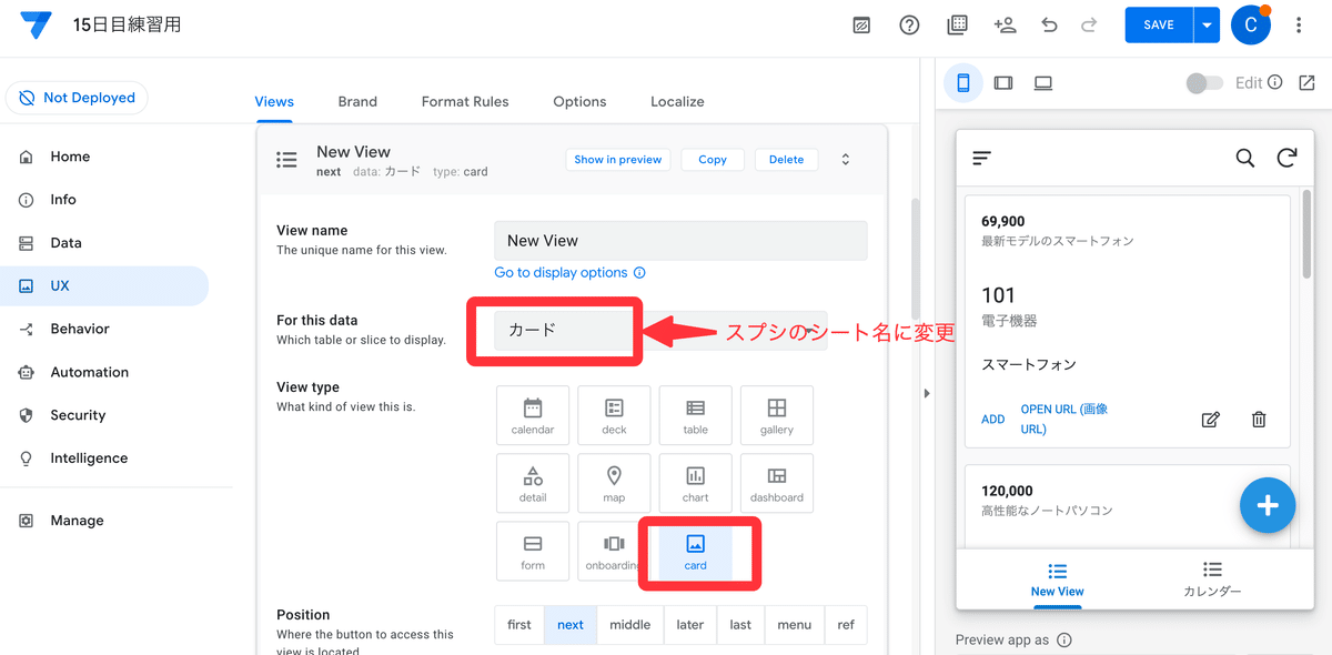 【AppSheet】Viewタイプの活用方法を知ろう！！！｜ふく｜AIを楽しんで学ぶ人