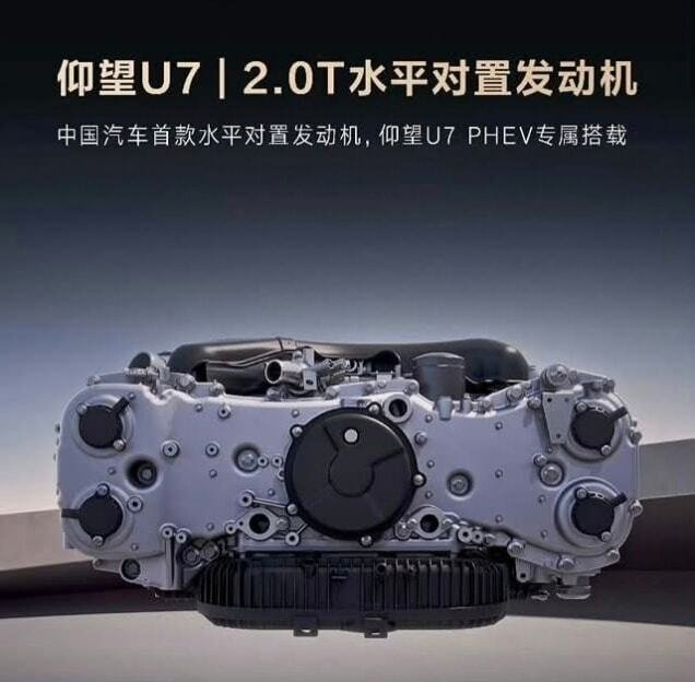 スバル負けた？ 中国EVの雄・BYDも水平対向エンジン｜まるふ丸