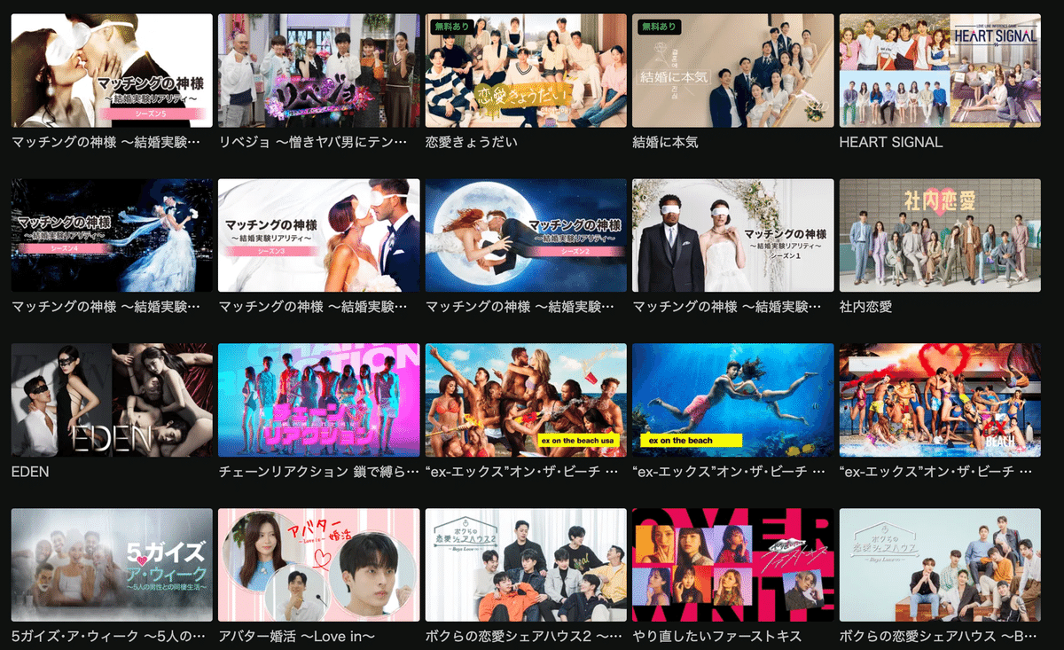 ABEMA vs Hulu｜恋リア観るならどっち？徹底比較【2025年版】｜movie_hack（ムービーハック）