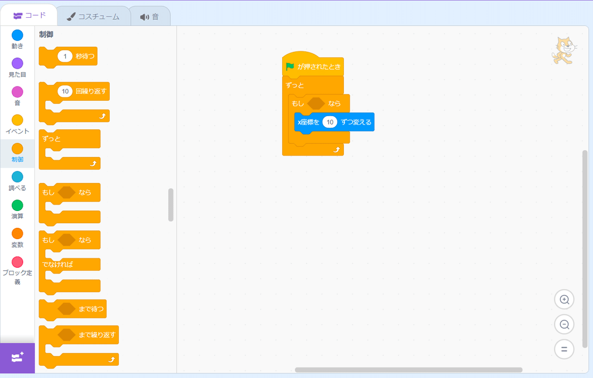 矢印キーでネコを動かそう！【初心者向けScratch#1】｜スペルラボ / Spell_Lab