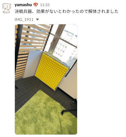 🎉BANKEYのオフィスアップデート｜阪本善彦｜BANKEY Inc.