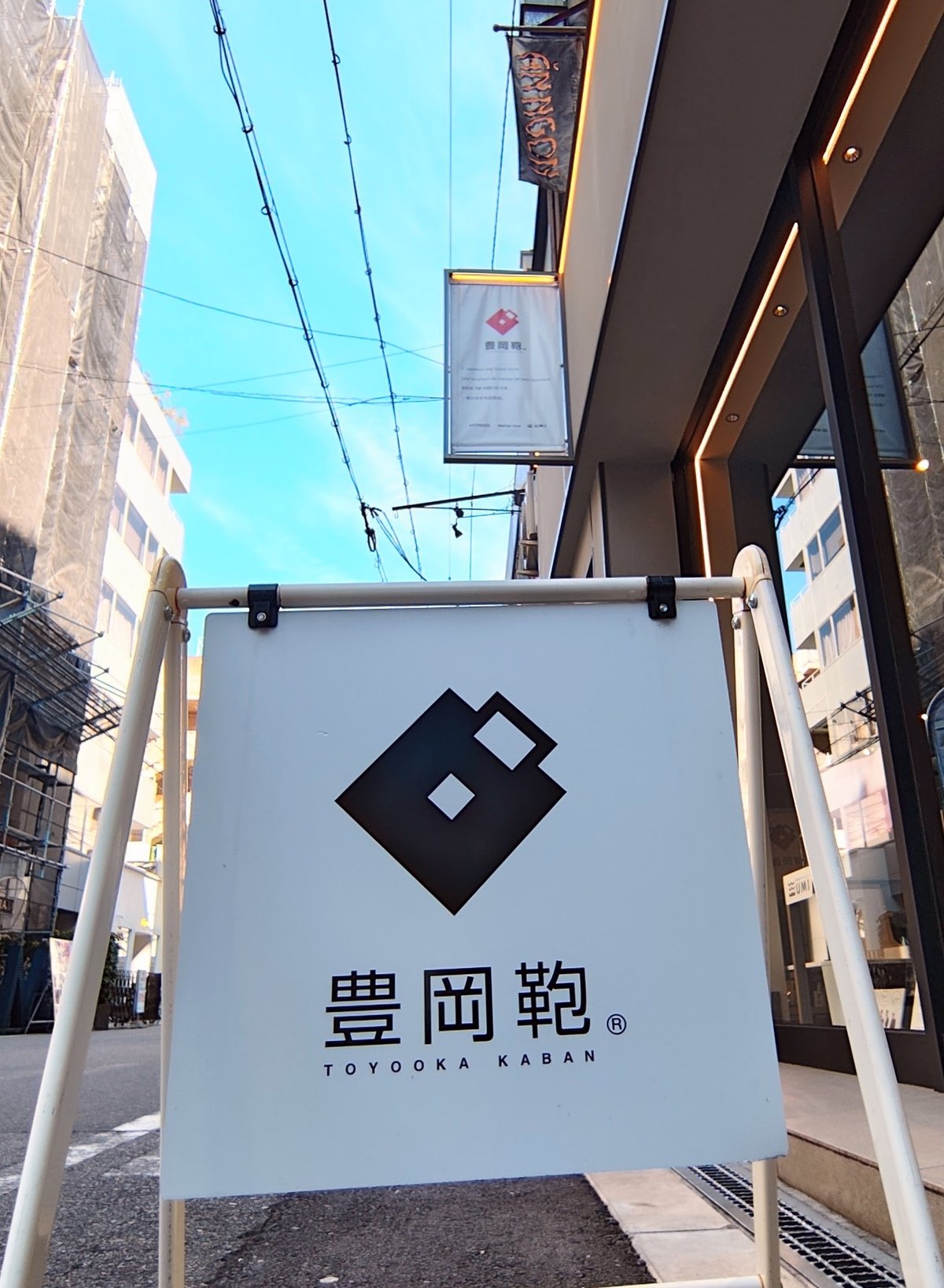 半径150m以内の旅 vol.1｜ARTPHERE/Atelier nuu STAFF BLOG