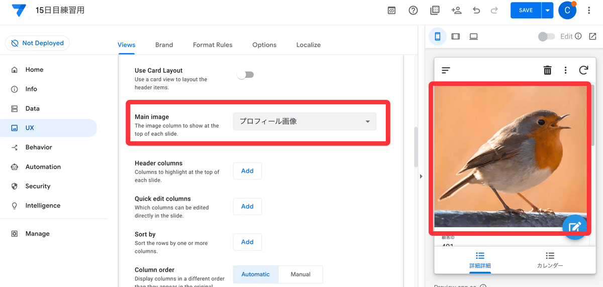 【AppSheet】Viewタイプの活用方法を知ろう！！！｜ふく｜AIを楽しんで学ぶ人