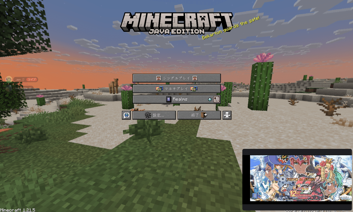 Discordのゲームオーバーレイが格段に進化して登場！｜Kinoko_2K