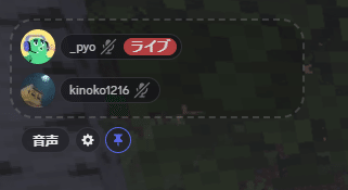 Discordのゲームオーバーレイが格段に進化して登場！｜Kinoko_2K