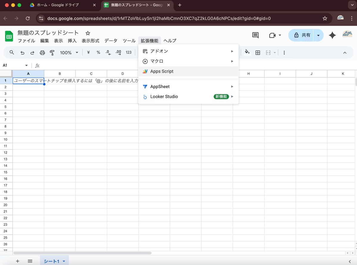 Google Apps Script でメール自動生成＆送信システムを作成する（ゼミのスケジュール管理などにどうぞ）｜K. Namadzu