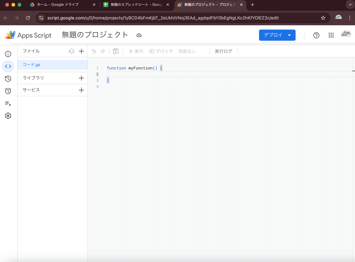Google Apps Script でメール自動生成＆送信システムを作成する（ゼミのスケジュール管理などにどうぞ）｜K. Namadzu