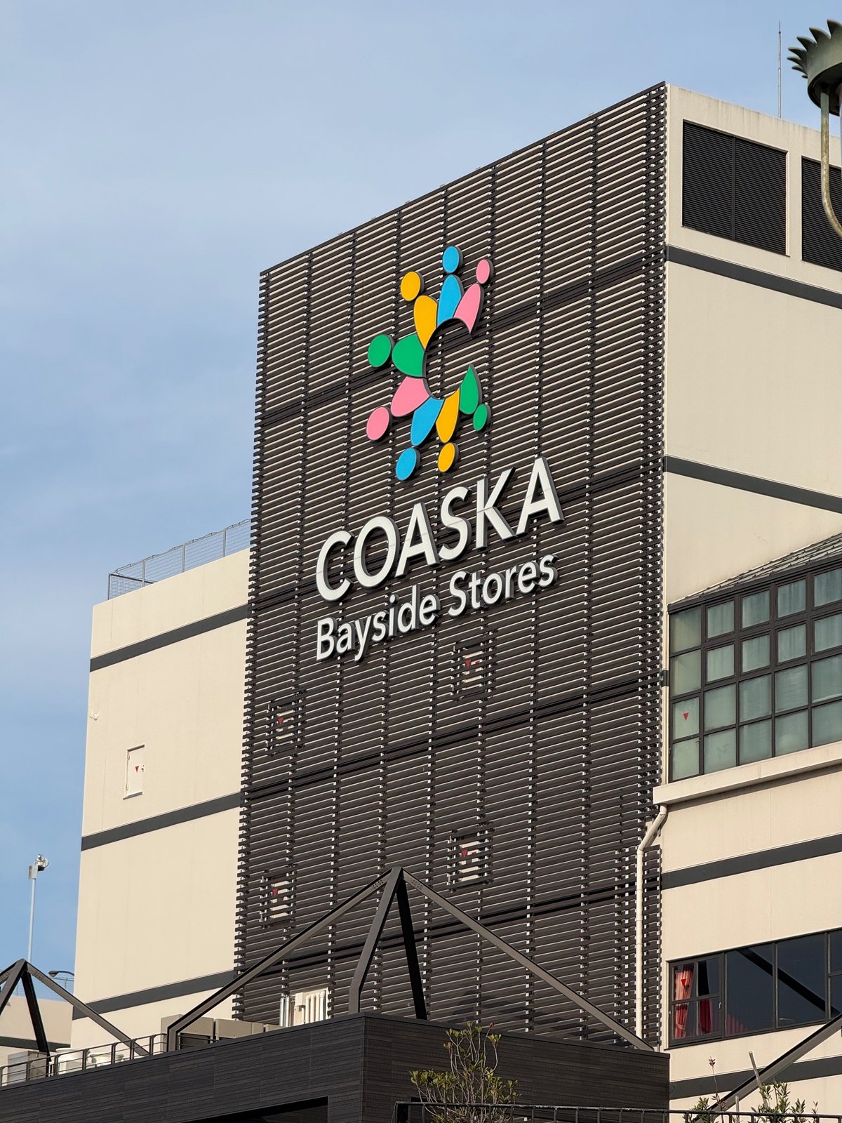 #080 COASKA Bayside Stores｜頑張るミドルエイジ