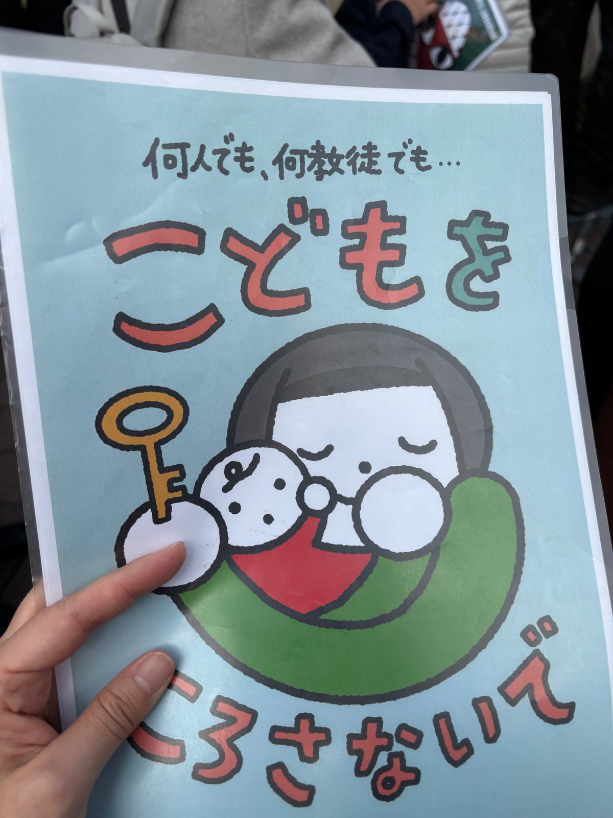 30thMAR パレスチナ土地の日(渋谷デモ)｜mackey