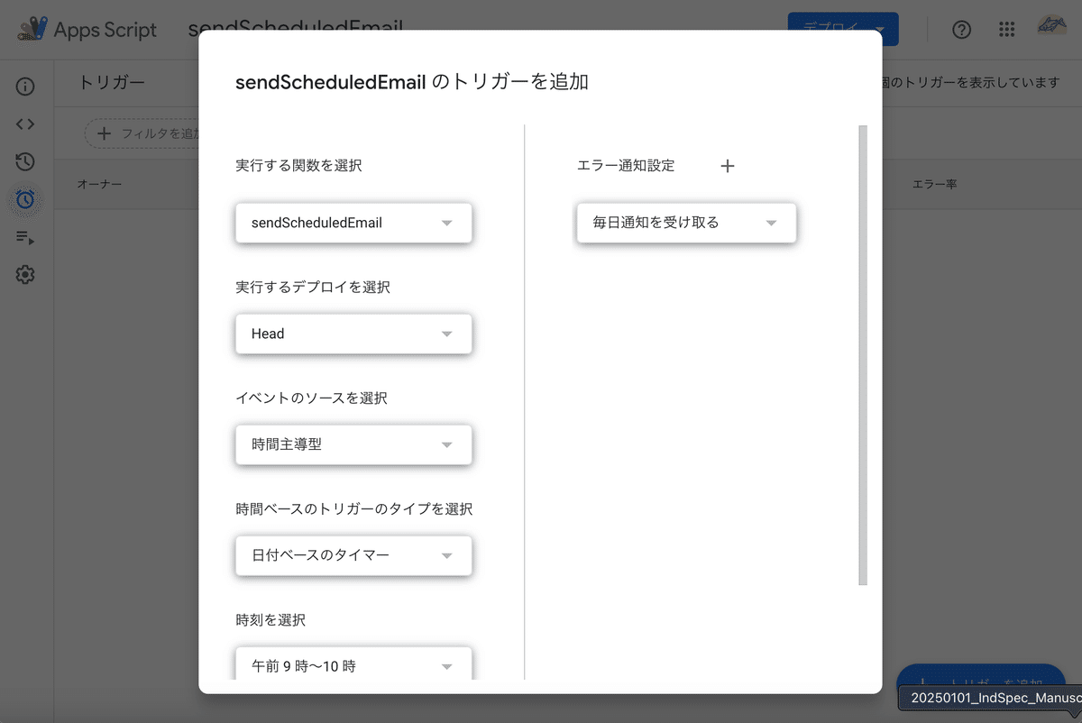 Google Apps Script でメール自動生成＆送信システムを作成する（ゼミのスケジュール管理などにどうぞ）｜K. Namadzu