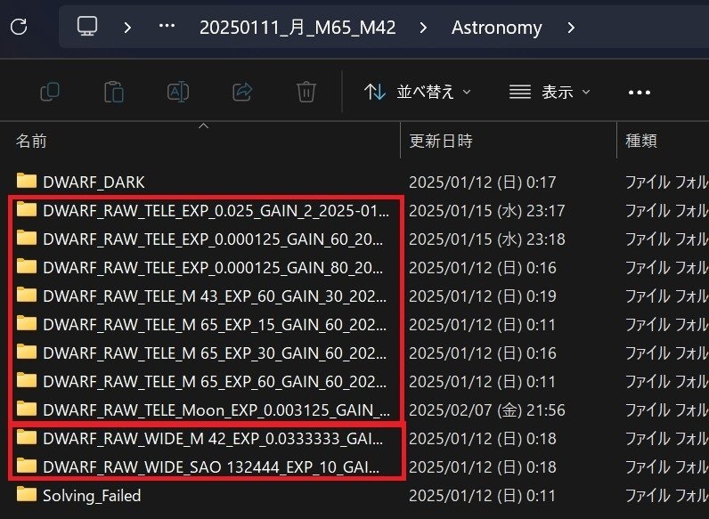 ASIStudioでfits画像表示＆選別＆スタック（その2）ASIDeepStack｜ゴンカネ