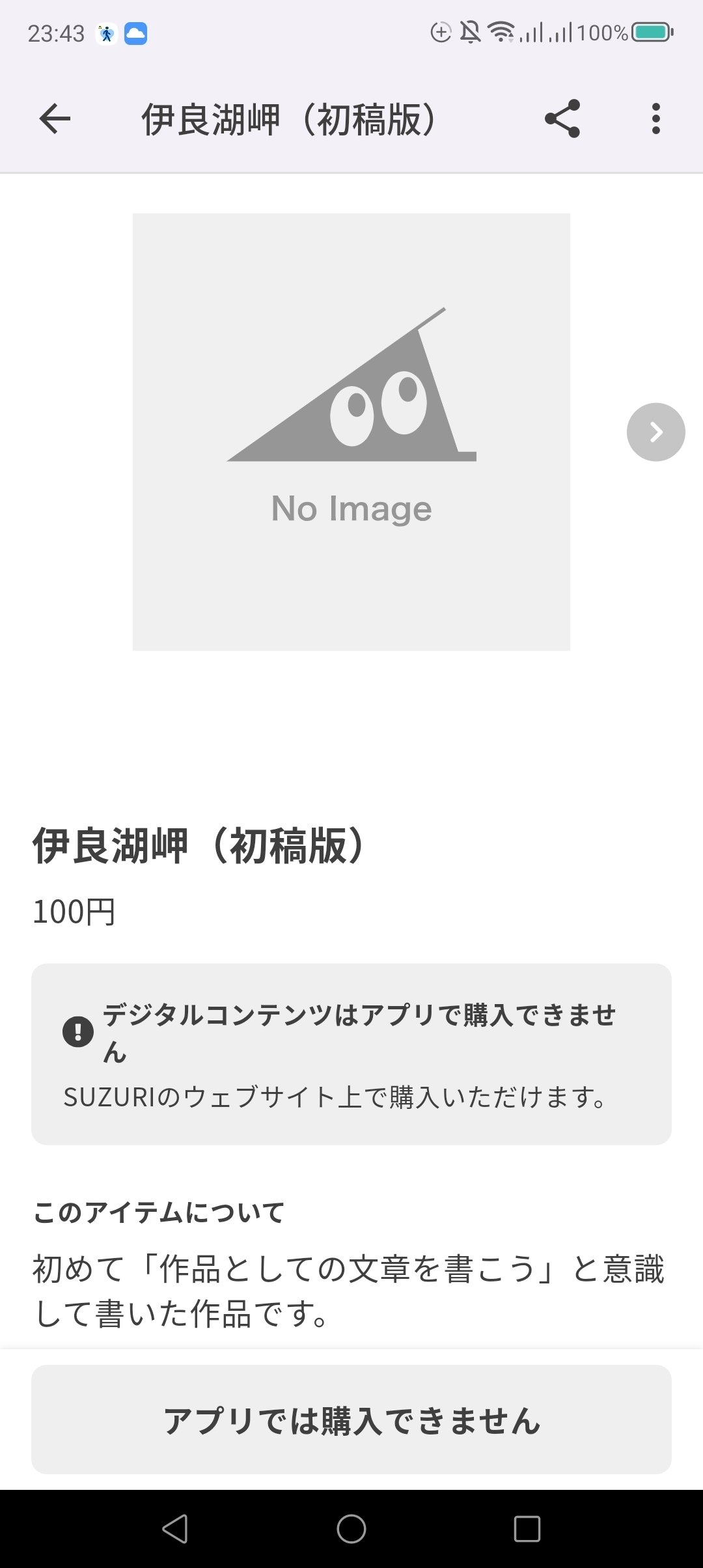 SUZURI SHOPを開店して3日目までに気づいたこと｜夕月 檸檬 (ゆづき れもん)