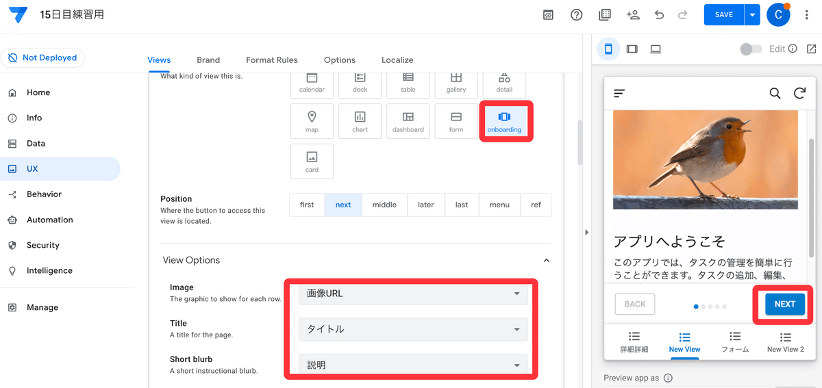 【AppSheet】Viewタイプの活用方法を知ろう！！！｜ふく｜AIとcreateを楽しむ人