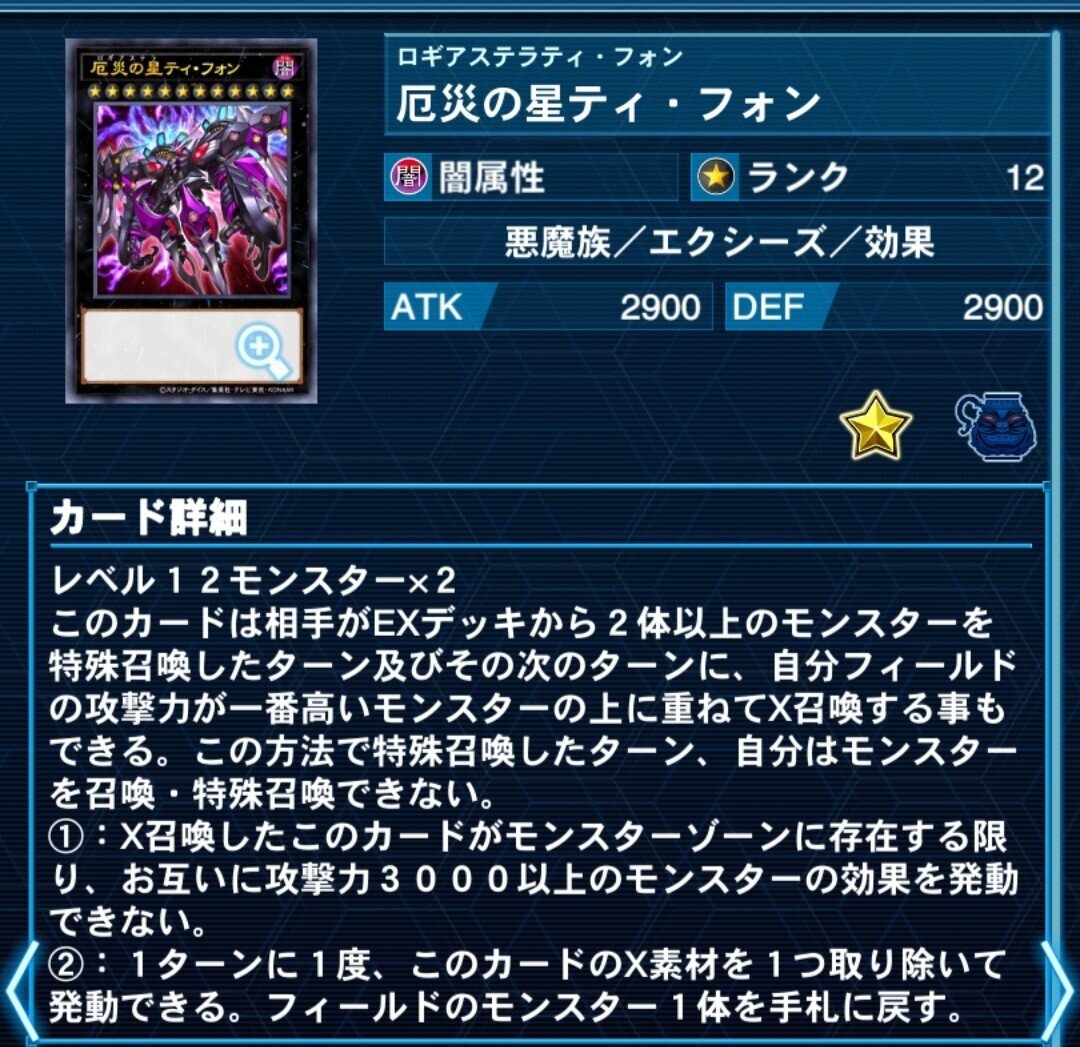 【遊戯王OCG】3軸PUNKシンクロン解説｜茄子の素揚げ