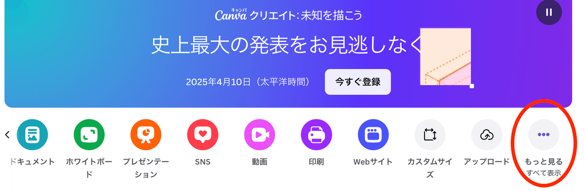 Canva×Chat GPTでオリジナルのサムネイルを簡単に作る方法を紹介｜ぽん@継続力だけで法人化｜note100日更新挑戦中