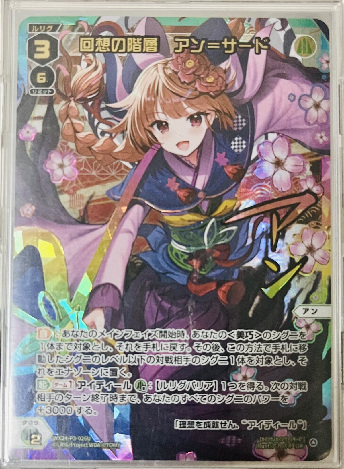 【WIXOSS】【対ひとえ無限EXターン！？】夢限少女杯使用ギュウキ採用型アン＝フォース【イラスト＆構築徹底解説】｜アカバネ