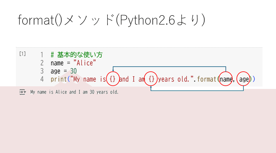 Google ColaboratoryでPython入門(3)Print()関数の書式設定｜rock204