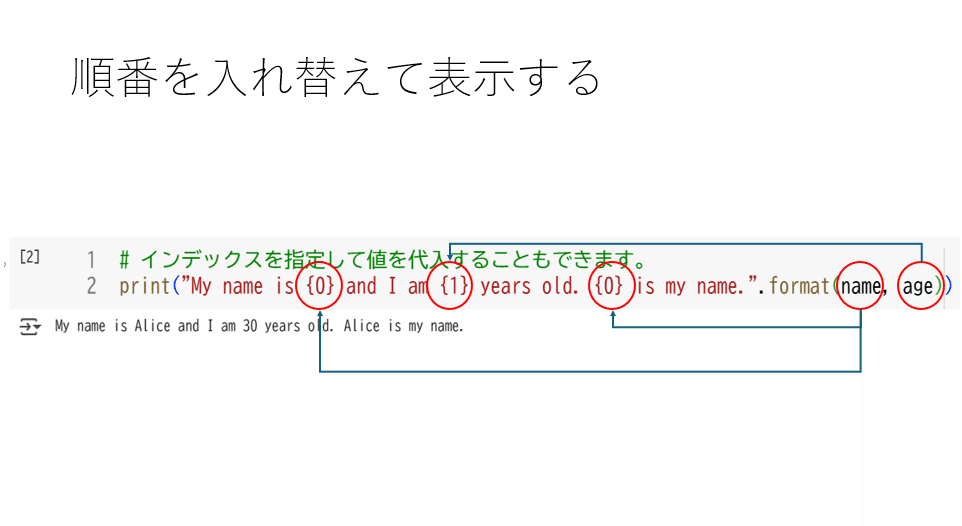 Google ColaboratoryでPython入門(3)Print()関数の書式設定｜rock204
