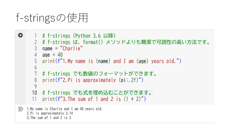Google ColaboratoryでPython入門(3)Print()関数の書式設定｜rock204