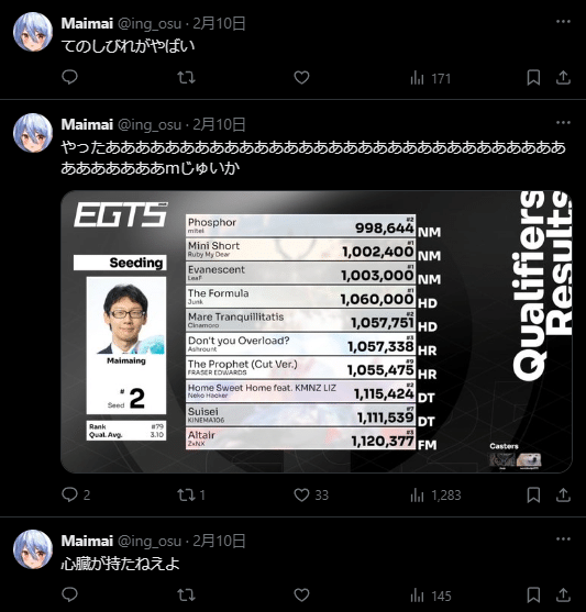 EGTS2025を終えて｜Maimai