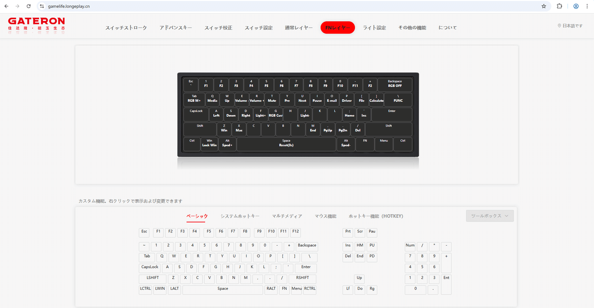 Gateron GT60 Pro・KeysMe PIC60 レビュー｜いもし