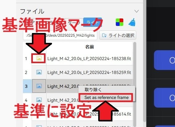 ASIStudioでfits画像表示＆選別＆スタック（その2）ASIDeepStack｜ゴンカネ