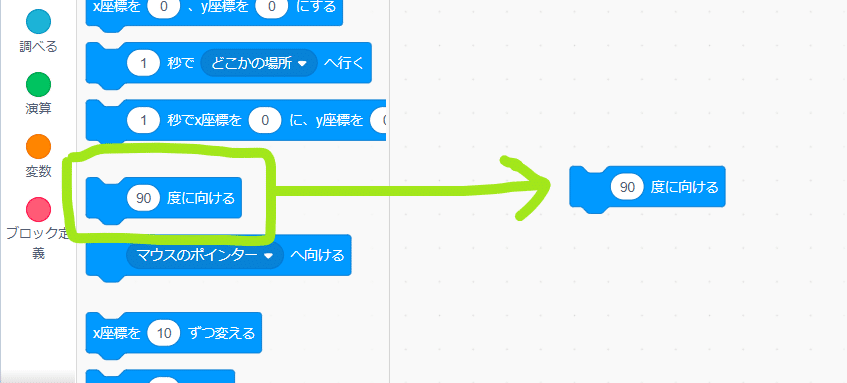 マウスカーソルに付いてくるネコを作ろう！【初心者向けScratch#2】｜スペルラボ / Spell_Lab