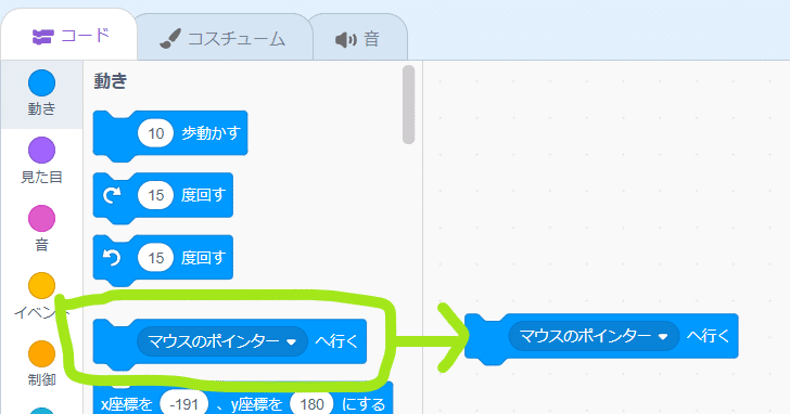 マウスカーソルに付いてくるネコを作ろう！【初心者向けScratch#2】｜スペルラボ / Spell_Lab