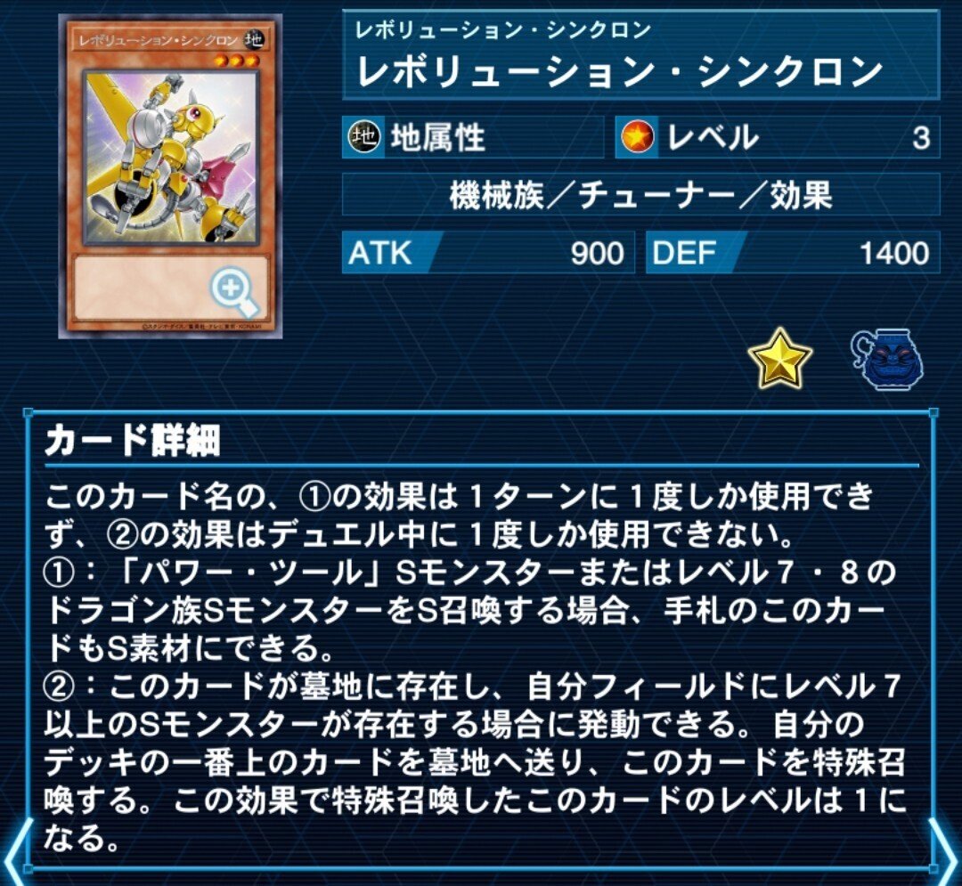 【遊戯王OCG】3軸PUNKシンクロン解説｜茄子の素揚げ