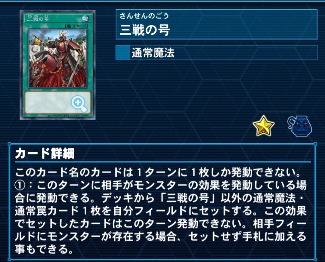 【遊戯王OCG】3軸PUNKシンクロン解説｜茄子の素揚げ