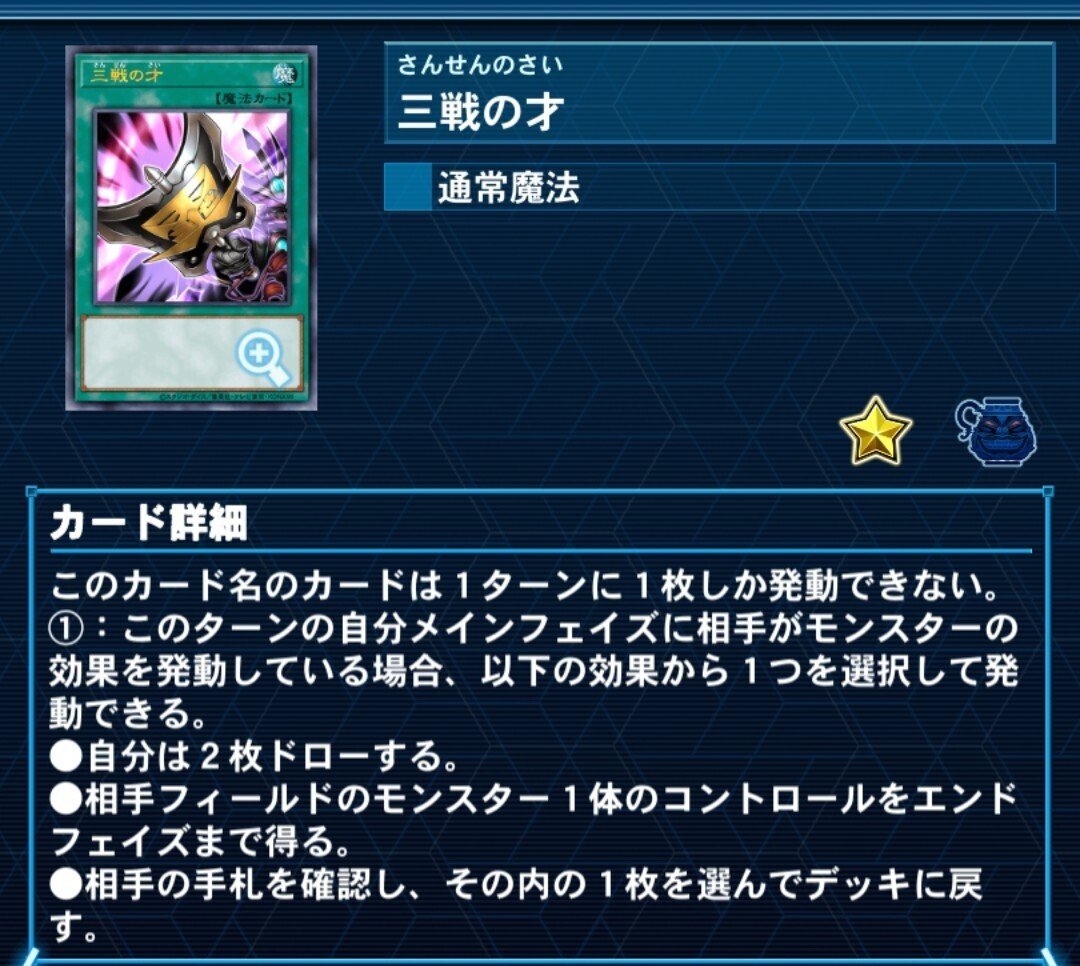 【遊戯王OCG】3軸PUNKシンクロン解説｜茄子の素揚げ