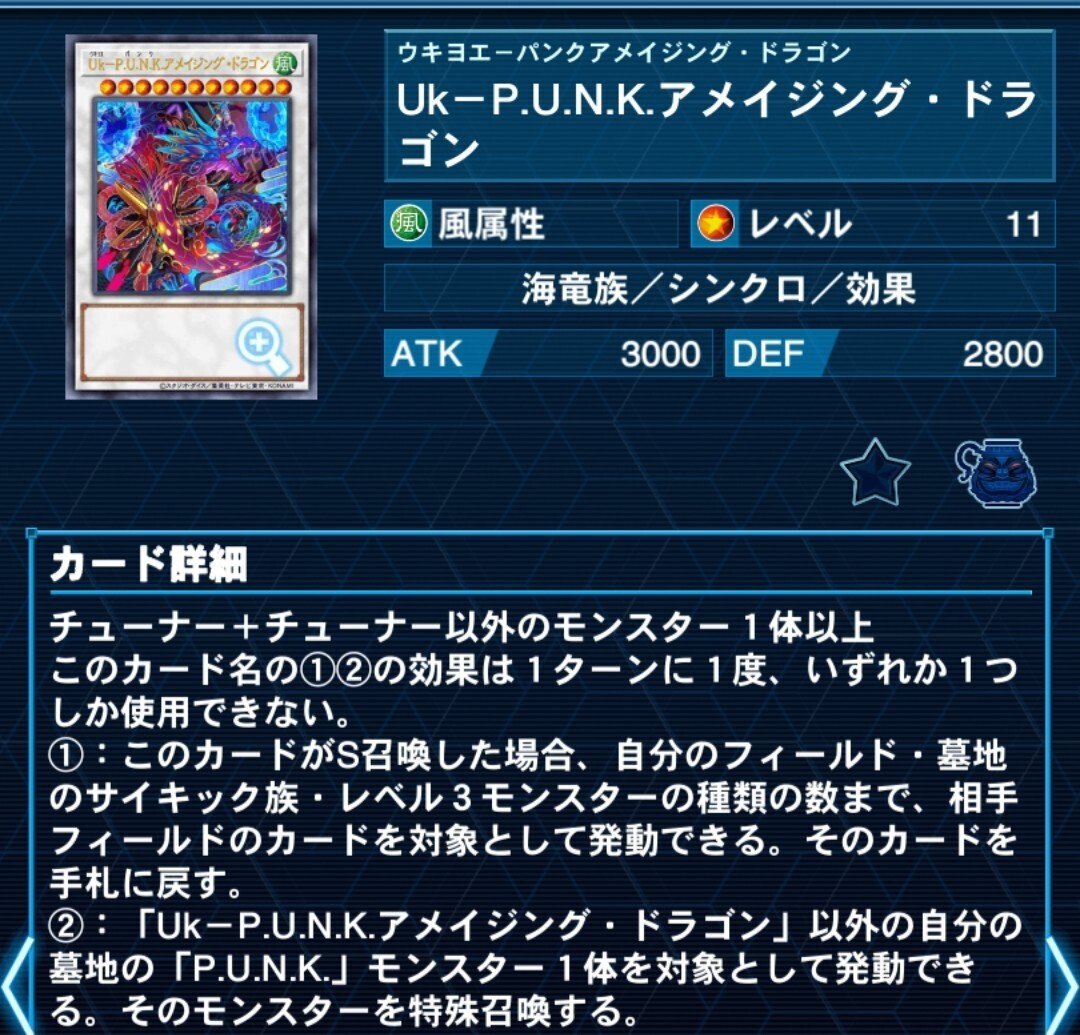 【遊戯王OCG】3軸PUNKシンクロン解説｜茄子の素揚げ