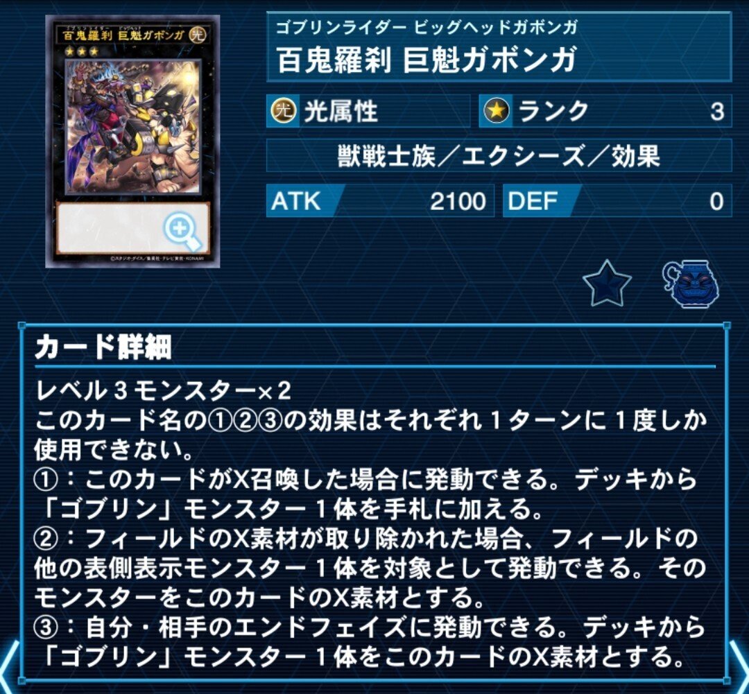 【遊戯王OCG】3軸PUNKシンクロン解説｜茄子の素揚げ