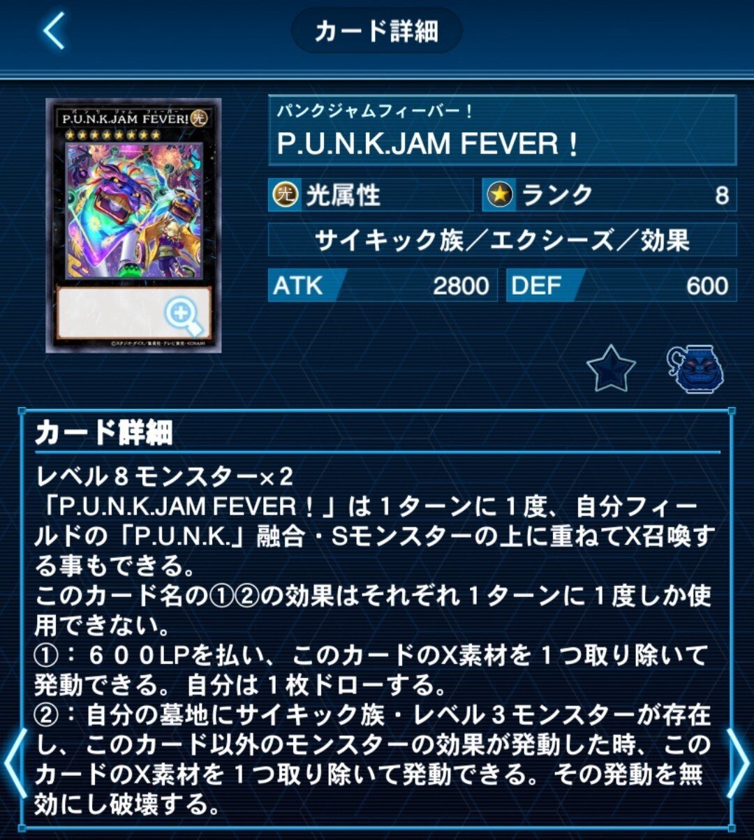 【遊戯王OCG】3軸PUNKシンクロン解説｜茄子の素揚げ