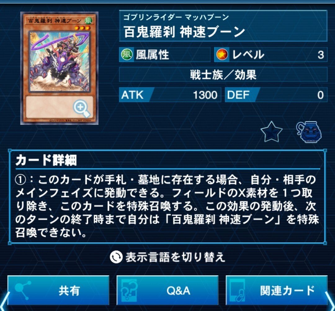 【遊戯王OCG】3軸PUNKシンクロン解説｜茄子の素揚げ