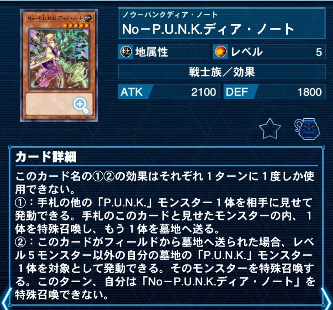 【遊戯王OCG】3軸PUNKシンクロン解説｜茄子の素揚げ