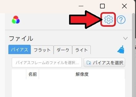 ASIStudioでfits画像表示＆選別＆スタック（その2）ASIDeepStack｜ゴンカネ