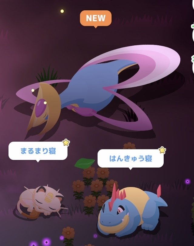 2回目ポケスリ♯7】クレセリアイベント1週目まとめ【ポケモン 2回目ポケスリ♯7】クレセリアイベント1週目まとめ【ポケモン
