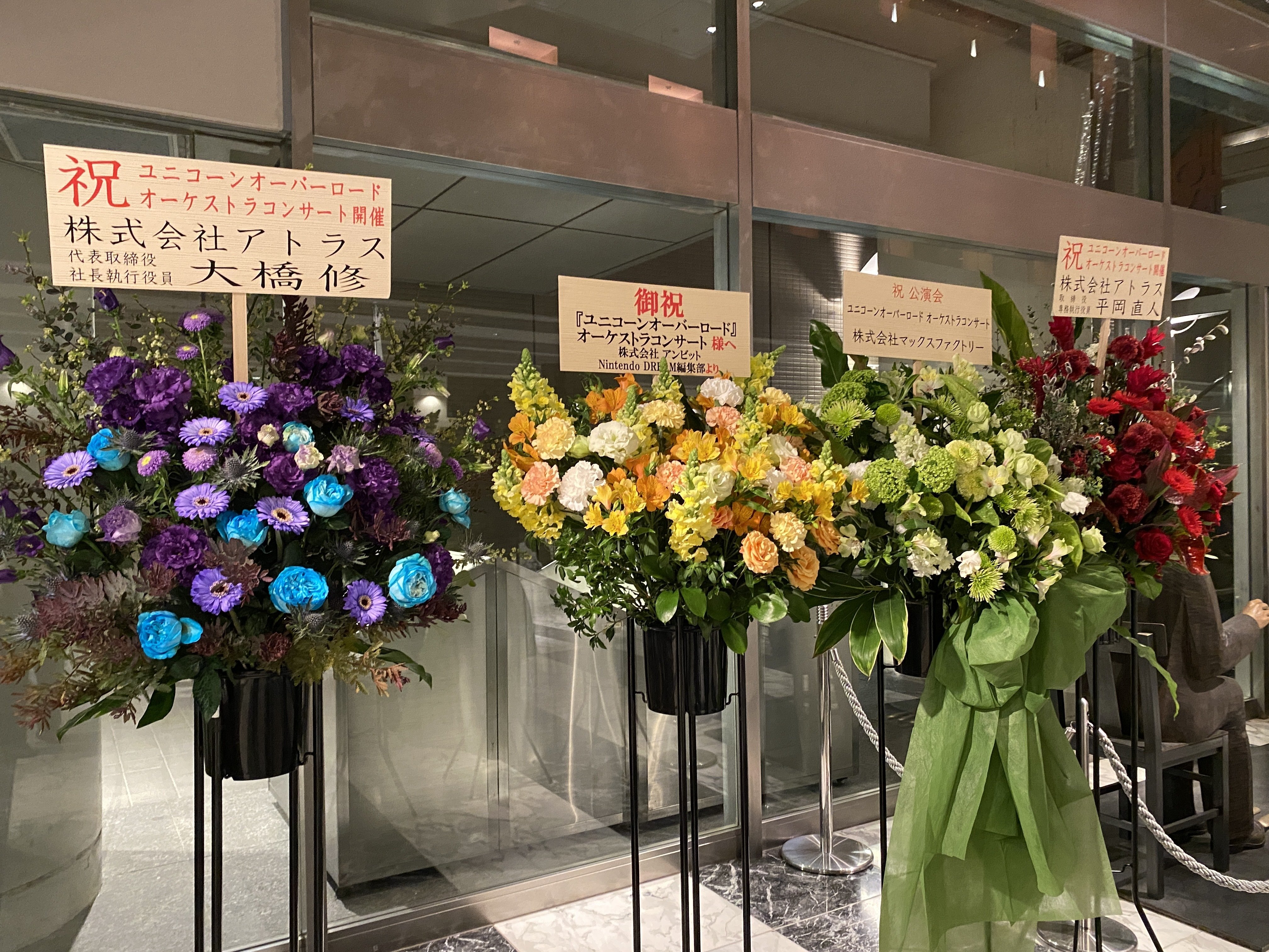 ユニコーンオーバーロード オーケストラコンサートレビュー|Shizuku ユニコーンオーバーロード オーケストラコンサートレビュー|Shizuku