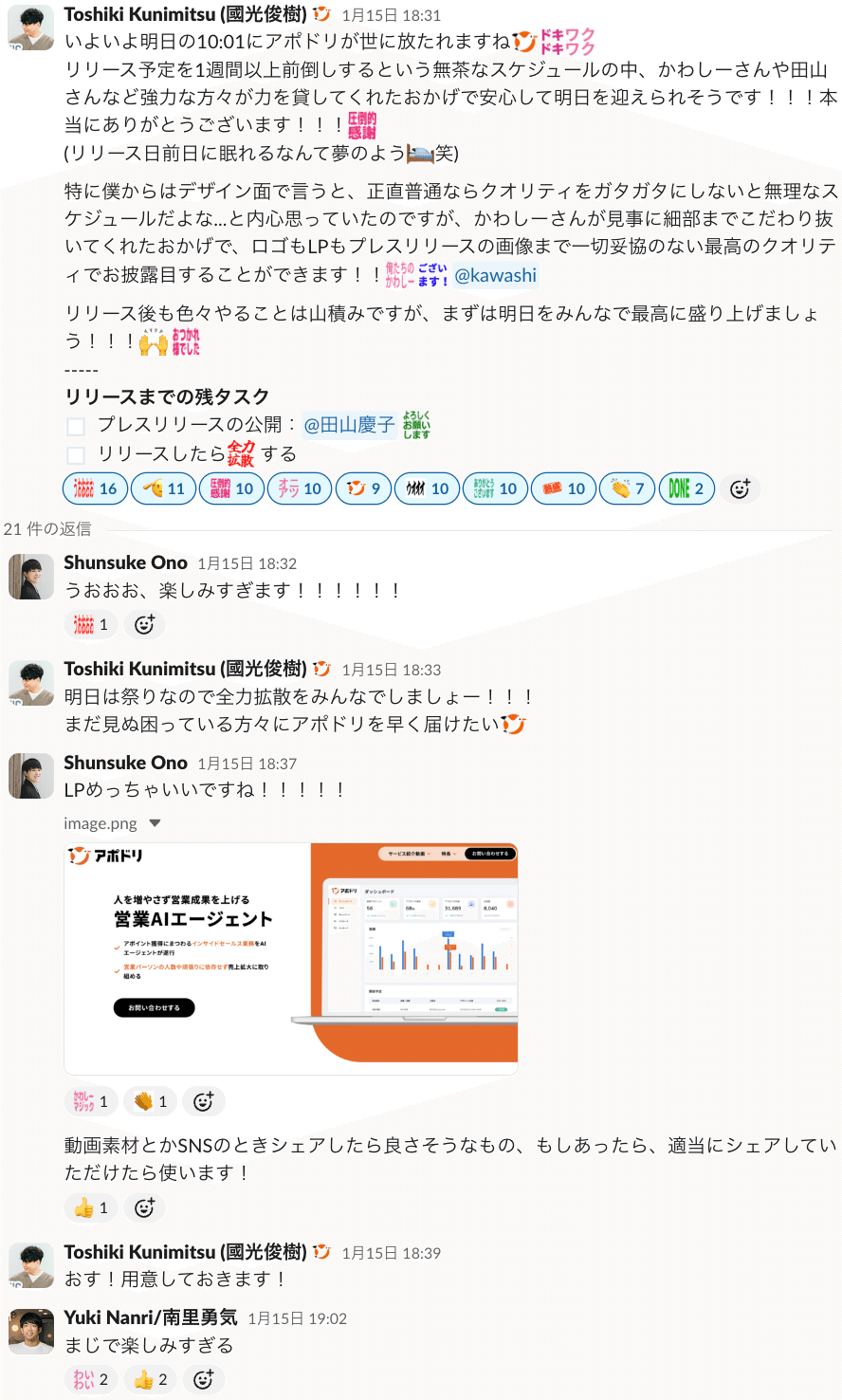 営業AIエージェント「アポドリ」リリース後48時間で起きたことの全て｜池田 晴紀｜Algomatic執行役員 ネオセールスカンパニー CEO