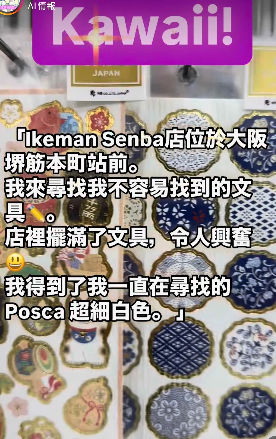 “Ikeman Semba store is right in front of Sakaisuji Honmachi station in ...