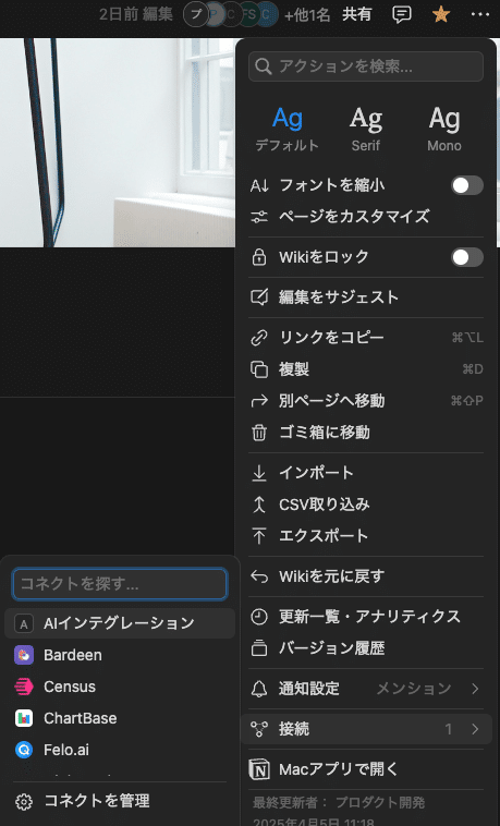ModelContextProtocol(MCP)で実現するAIと既存サービスの連携｜Daisuke Ando / Skillnote VPoE