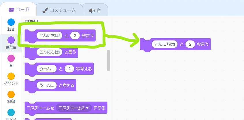 おしゃべりできるネコをつくろう！【初心者向けScratch#3】｜スペルラボ / Spell_Lab