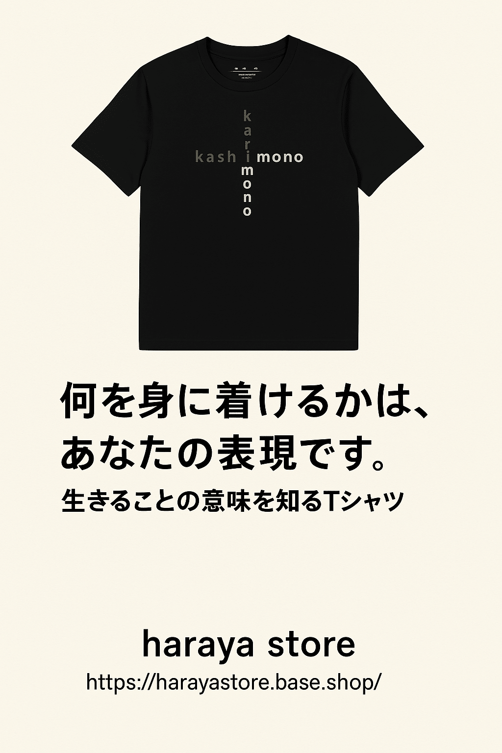 命も、体も、借りもの。｜Kazuo Haraya